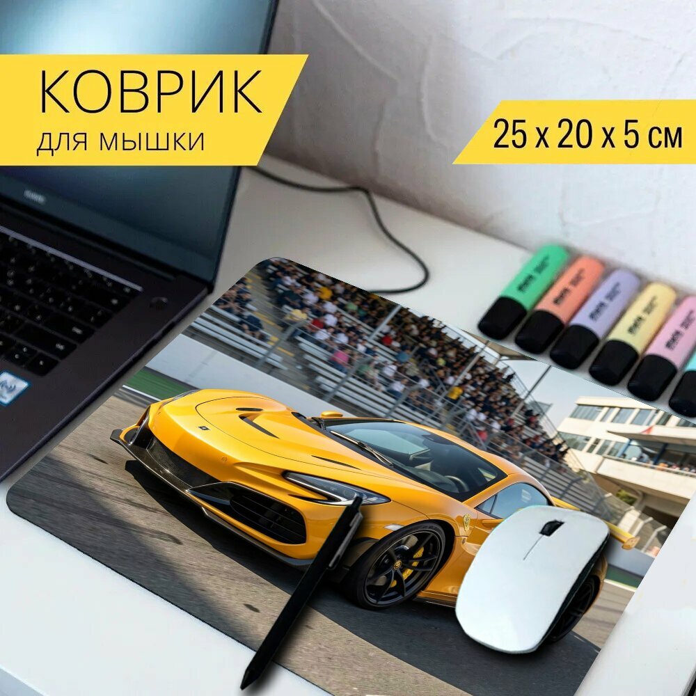 Коврик для мыши с принтом "Спорткар" 25x20см.