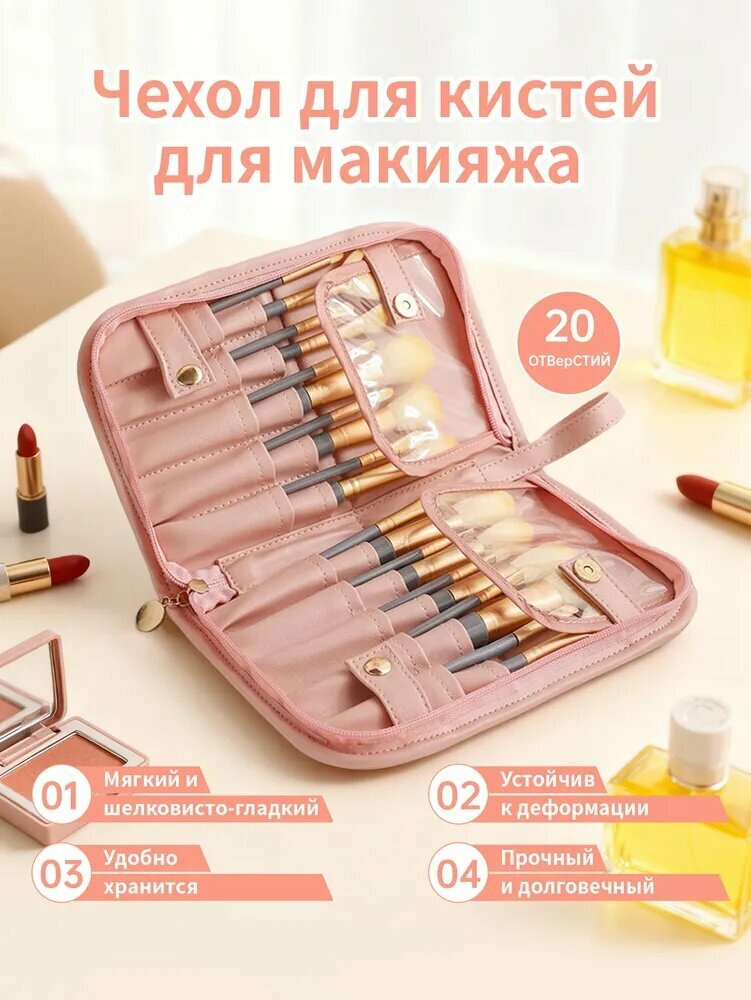 Чехол для кистей для макияжа/ тубус для хранения кистей Не содержит кисти для макияжа