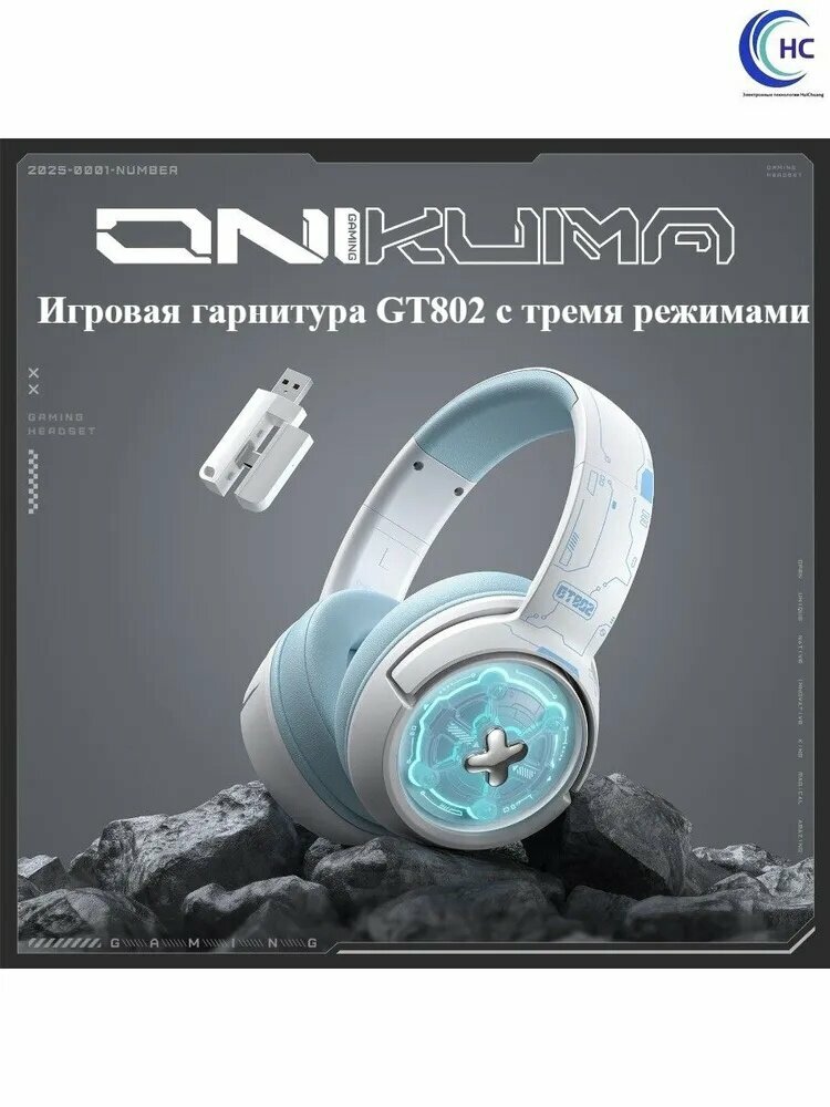 ONIKUMA Наушники беспроводные B5, Bluetooth, USB Type-C, 3.5 мм, белый