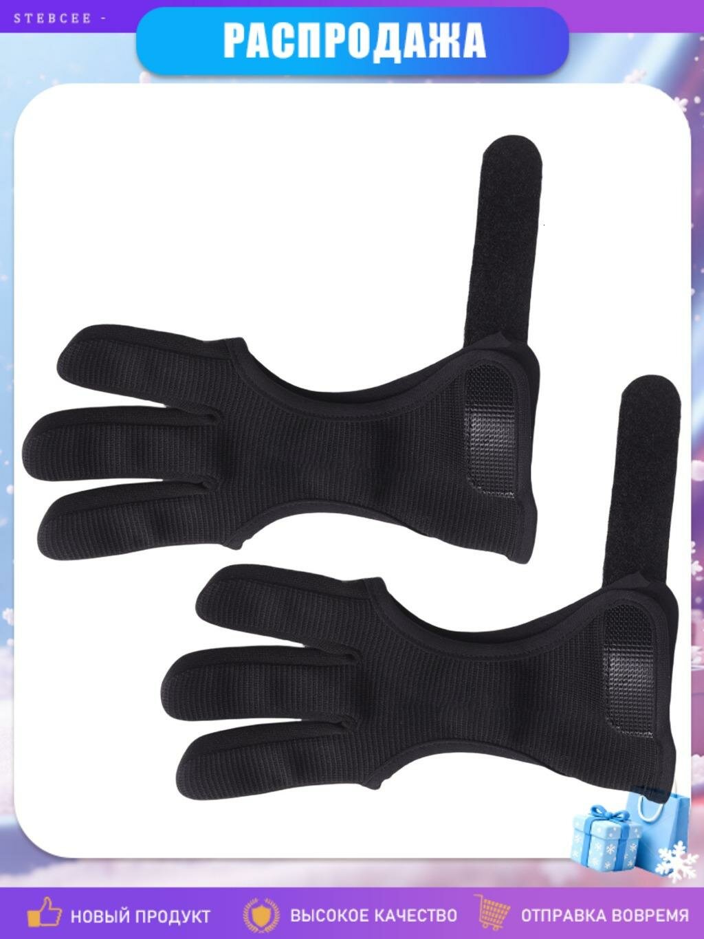 Перчатки для стрельбы из лука, L