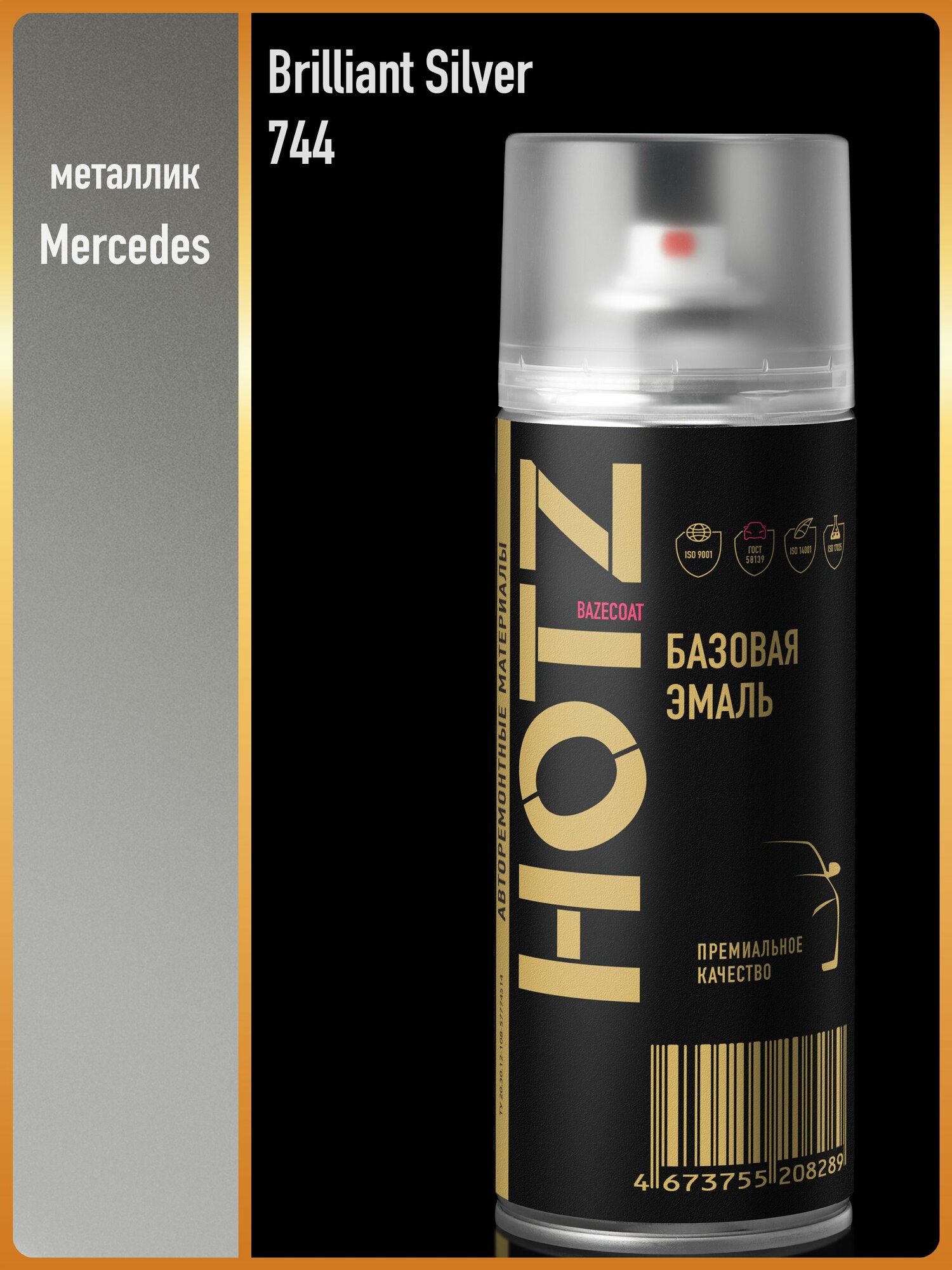 Краска аэрозольная 1K "Mercedes-Benz Brilliant Silver 744" металлик 520 мл, базовая автомобильная ремонтная эмаль, HOTZ