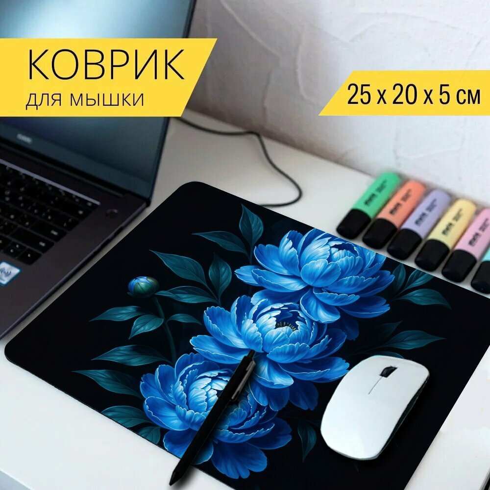 Коврик для мыши с принтом "Синие пионы на черном фоне. Эффектная флористическая композиция с крупными лазурными бутонами и темно-зелеными листьями на глубоком черном фоне." 25x20см.