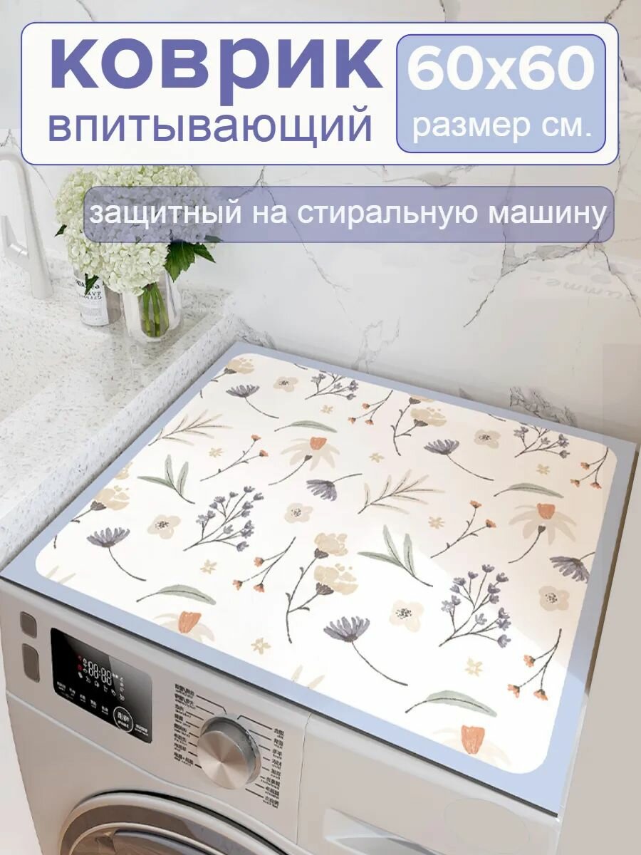 Коврик набор для ванной и туалета 60x60 см набор ковриков 60x60