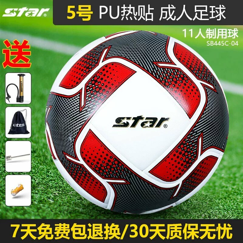Star Sida 5-й футбольный мяч для взрослых матчей, прочная кожа, стандартный размер для тренировок
