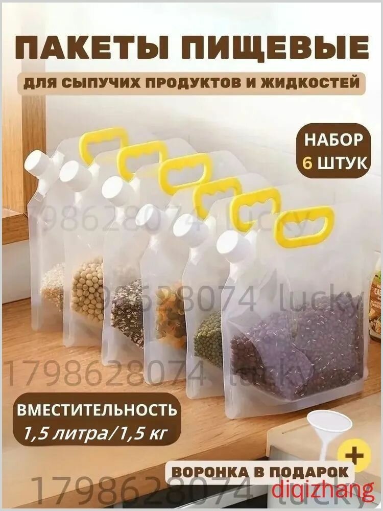 Пакет для продуктов, 22 см х 25 см см