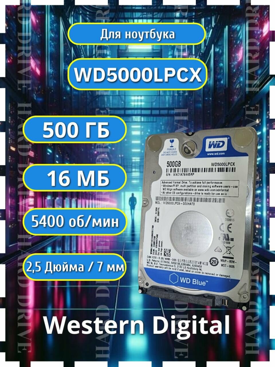 Western Digital 500 ГБ Внутренний жесткий диск WD5000LPCX, Blue, 2.5", 5400 об/мин (WD5000LPCX)