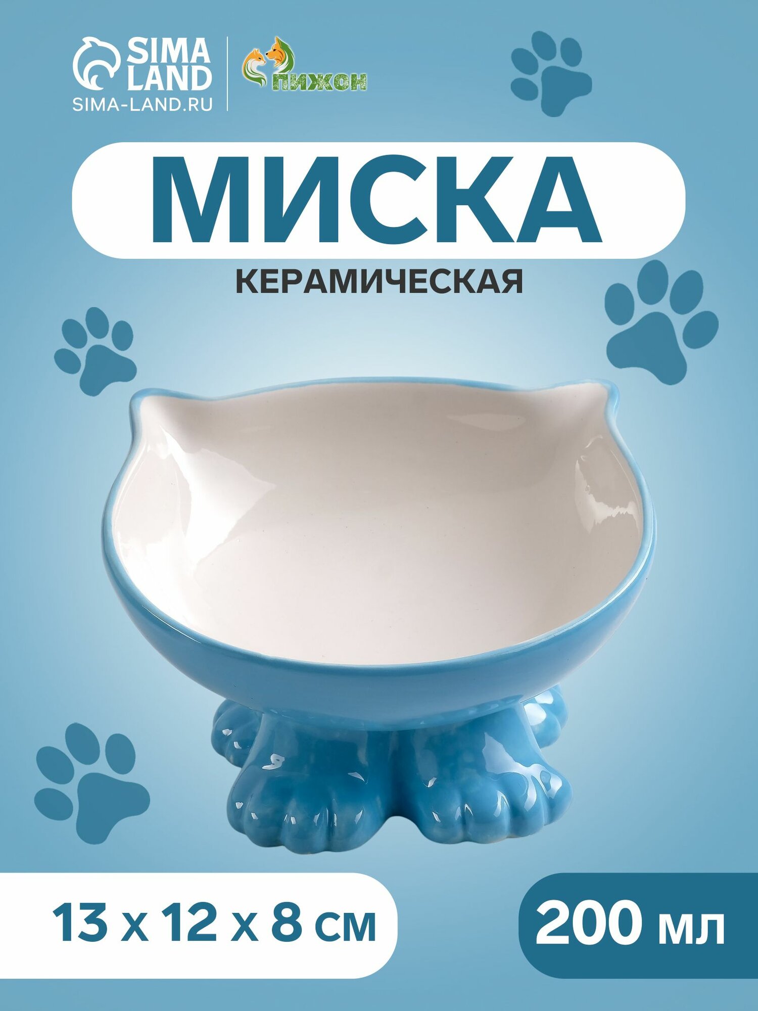 Миска керамическая для кошек и собак 200 мл, голубая, белая, на подставке-лапках.