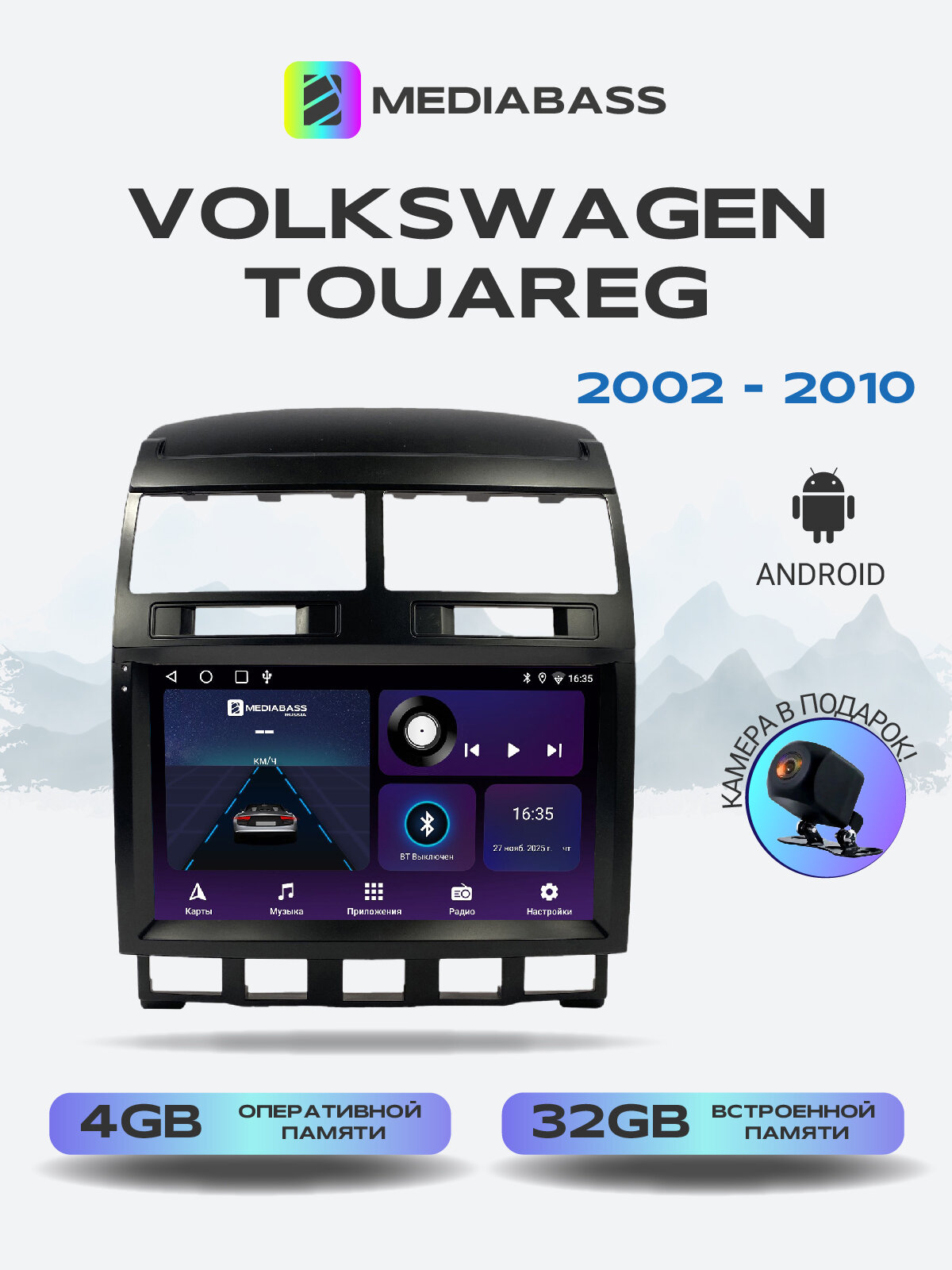 Магнитола для Volkswagen Touareg 2002-2010. Андроид магнитола, 2/32ГБ. Фольксваген Туарег