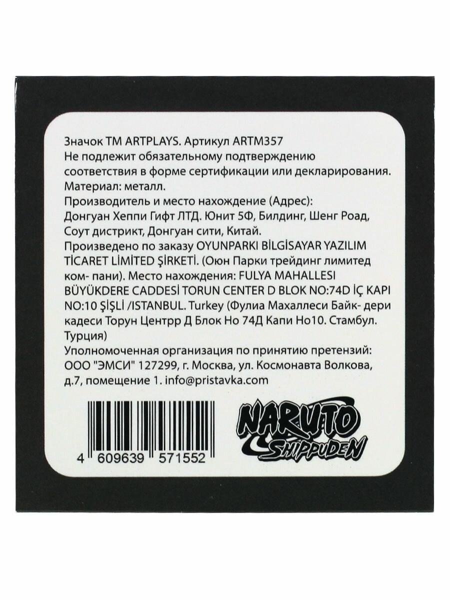 Значок Наруто Итачи блестящий — фото 1