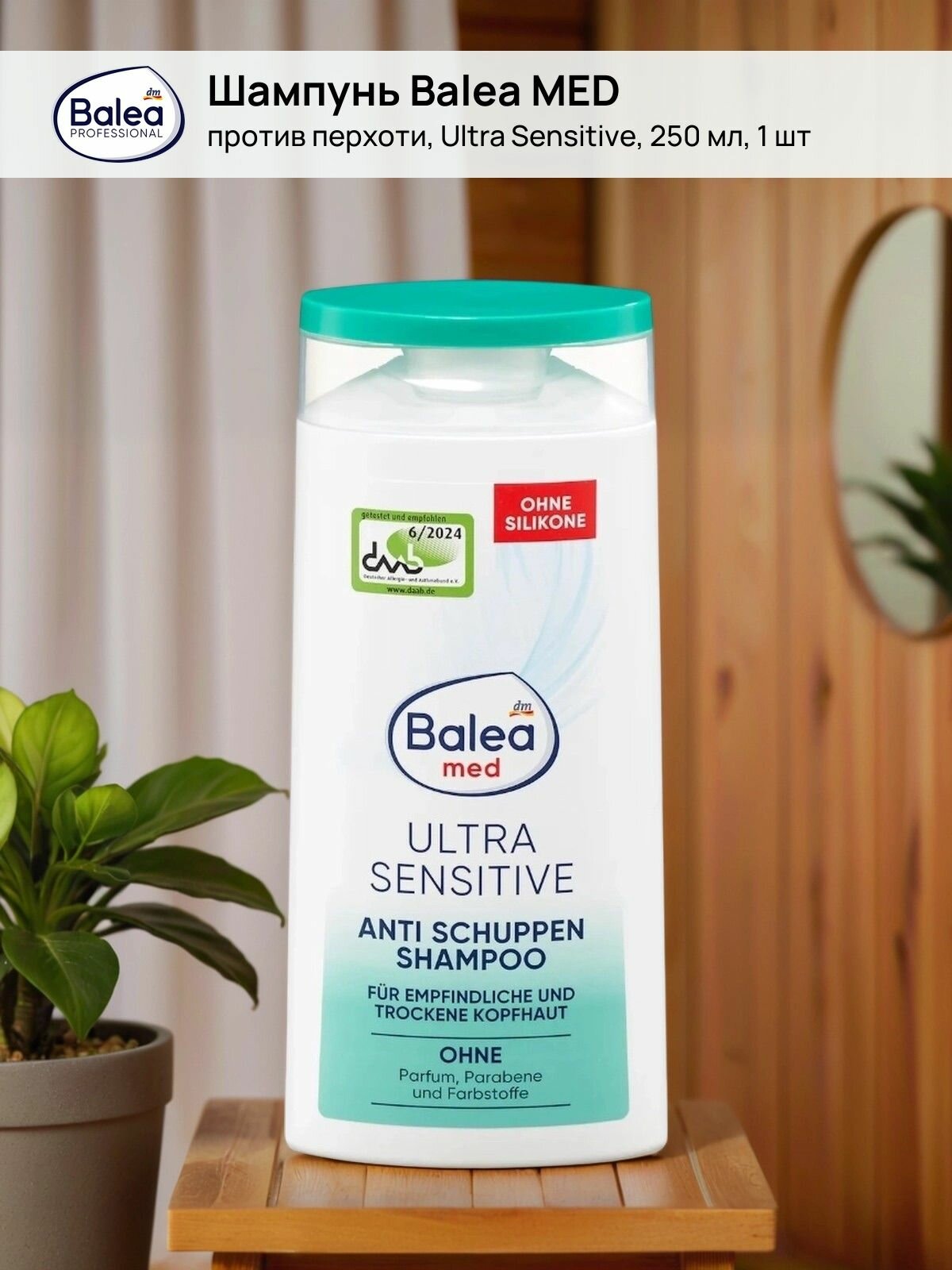Шампунь Balea MED - Ultra Sensitive Anti-Dandruff, против перхоти, 250мл, 1шт