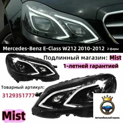 Фары автомобильные