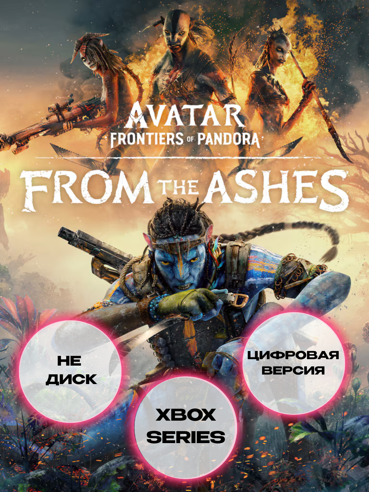 Игра Avatar: Frontiers of Pandora From The Ashes Edition Xbox Series