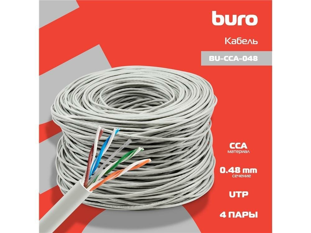 Кабель сетевой Buro UTP 4 пары cat5E solid 0.48мм CCA 305м серый
