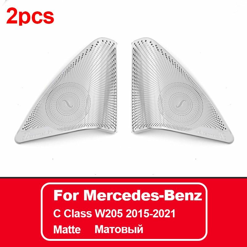 Накладки Burmester на Mercedes-Benz C‑класс W205 2015-2021, E‑класс W213 2016-2023, GLC X253 2016-2022 — декоративная матовая крышка, 2 шт