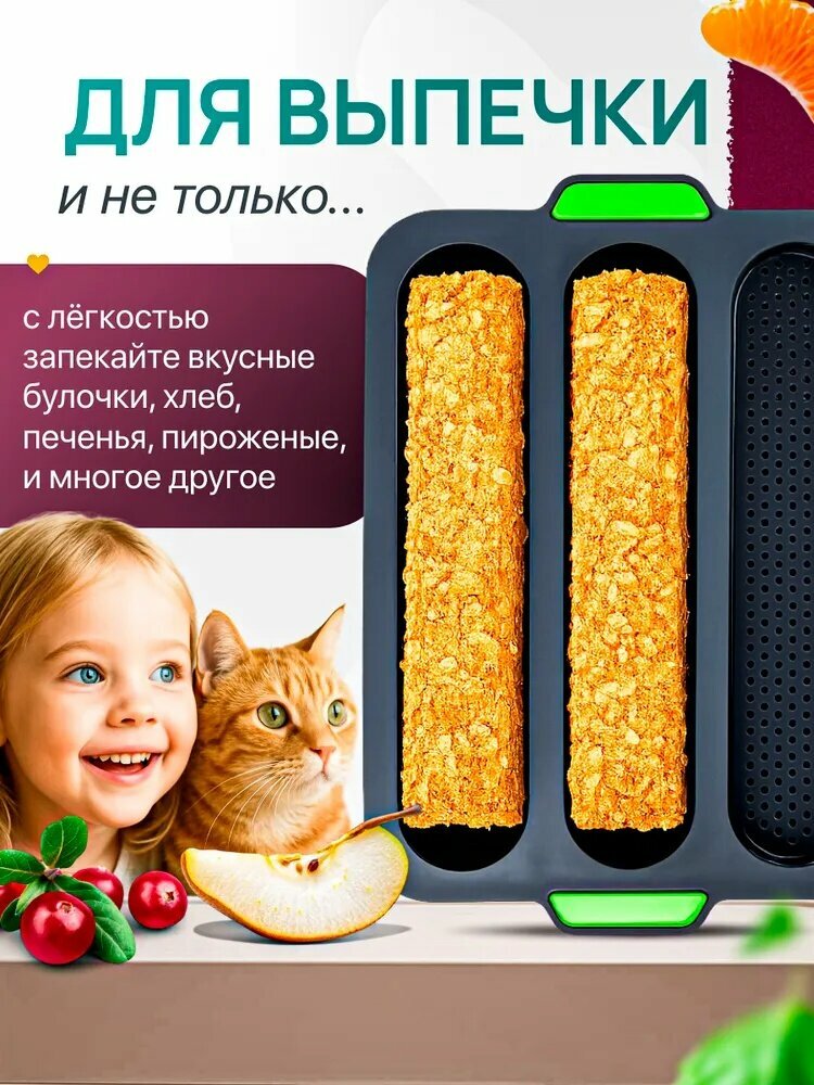 Форма для выпечки "Багет", силиконовая, использование в духовке, антипригарное покрытие, черная