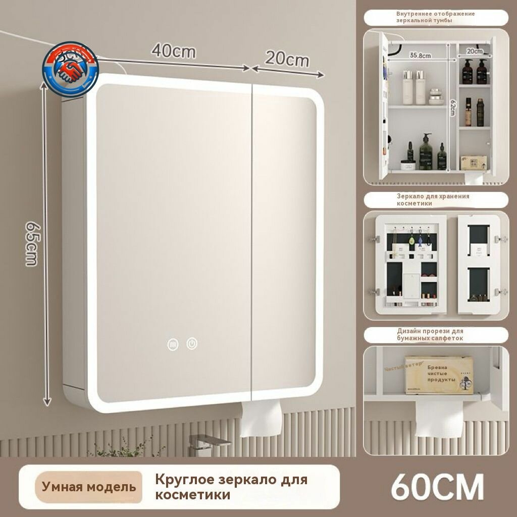 Умное зеркало-шкаф с подсветкой и антипотеем, 60х11х65 см, алюминиевый корпус, большое зеркало с вместительным отделением, мягкое освещение для ванной комнаты