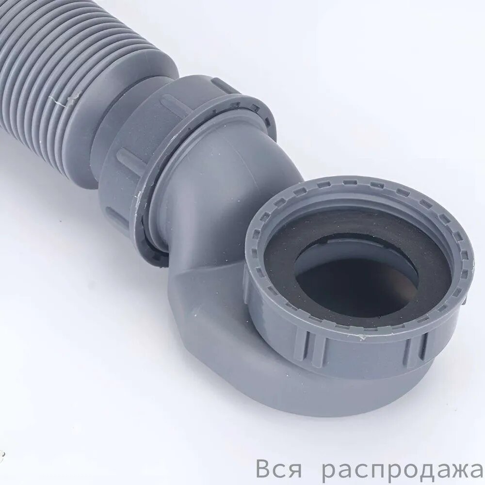 Сифон сливной для ванны, поддона, раковины с гидрозатвором
