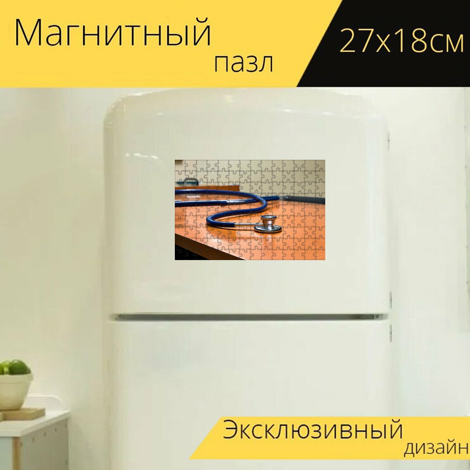 Магнитный пазл "Изображение стетоскопа, аккуратно разложенного на деревянном столе в кабинете врача. убедитесь, что атмосфера помещения отражает." на холодильник 27 x 18 см.
