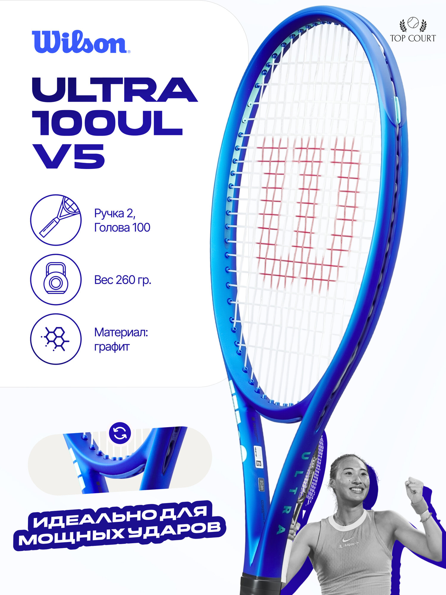 Ракетка для большого тенниса Wilson Ultra 100UL V5 (Ручка 2, без натяжки)
