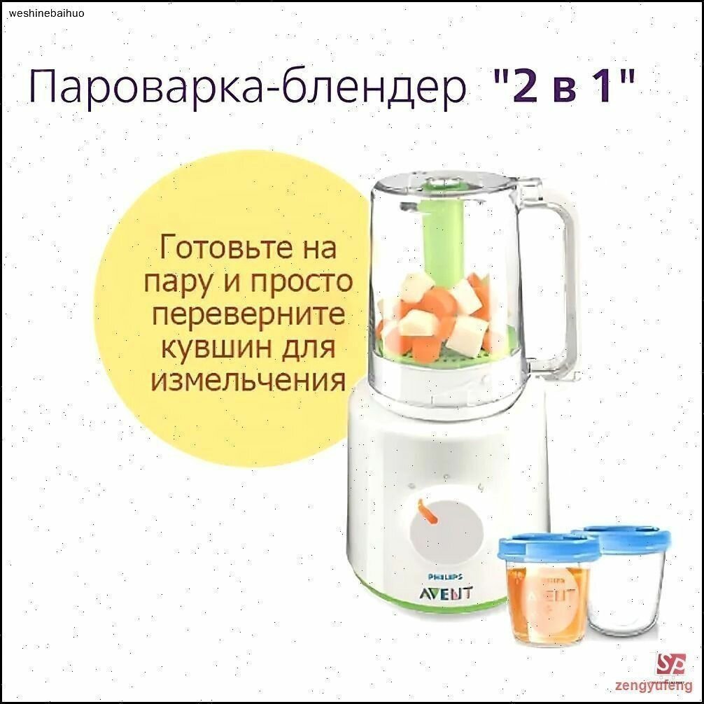 Пароварка и блендер Avent 2 в 1 - приготовление детского питания на пару и блендер (модель SCF870/20)
