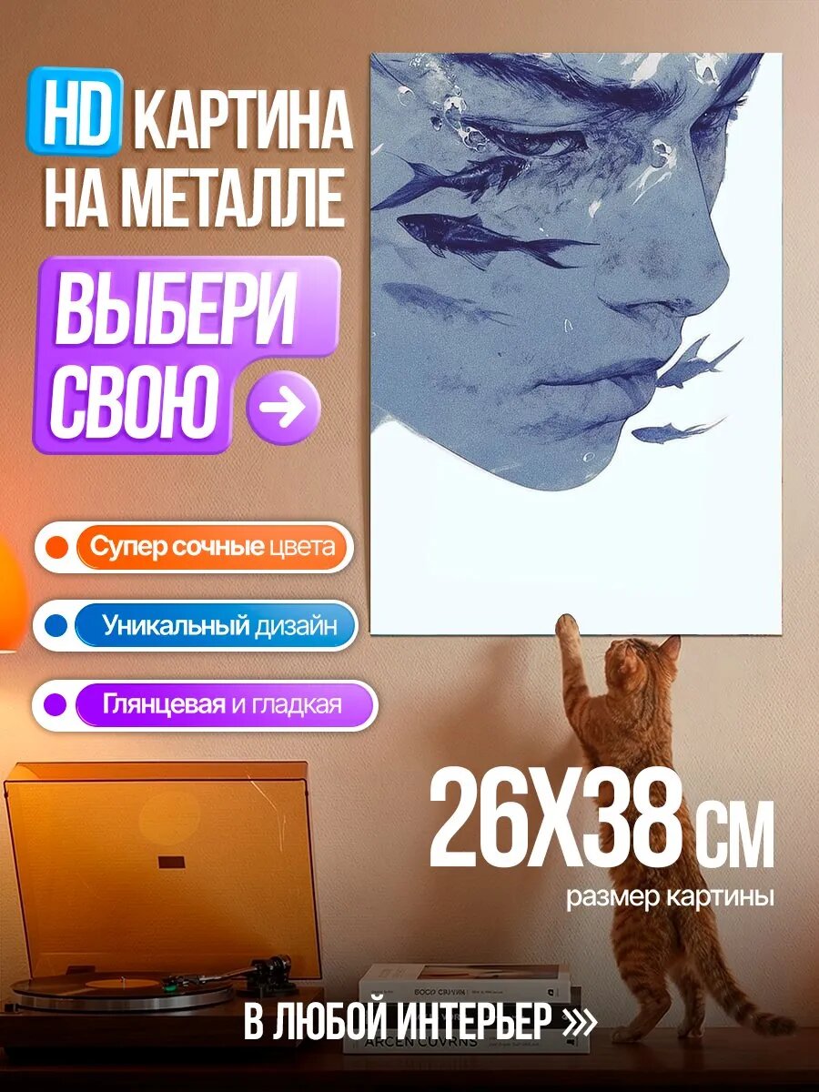 Картина на HD металле Глубина водной души