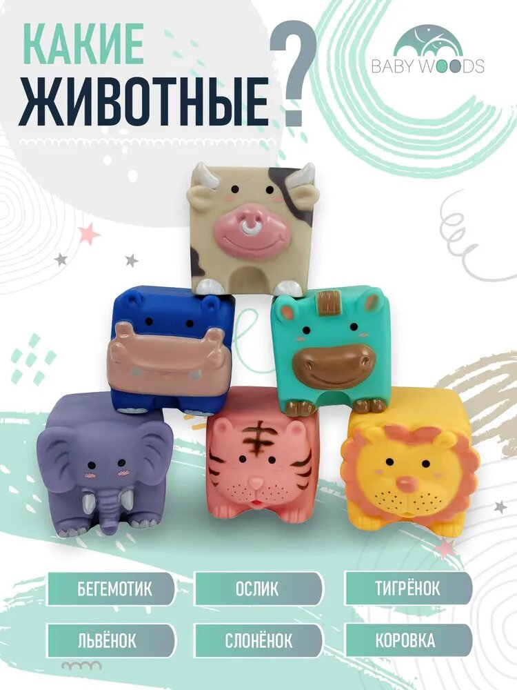 Кубики