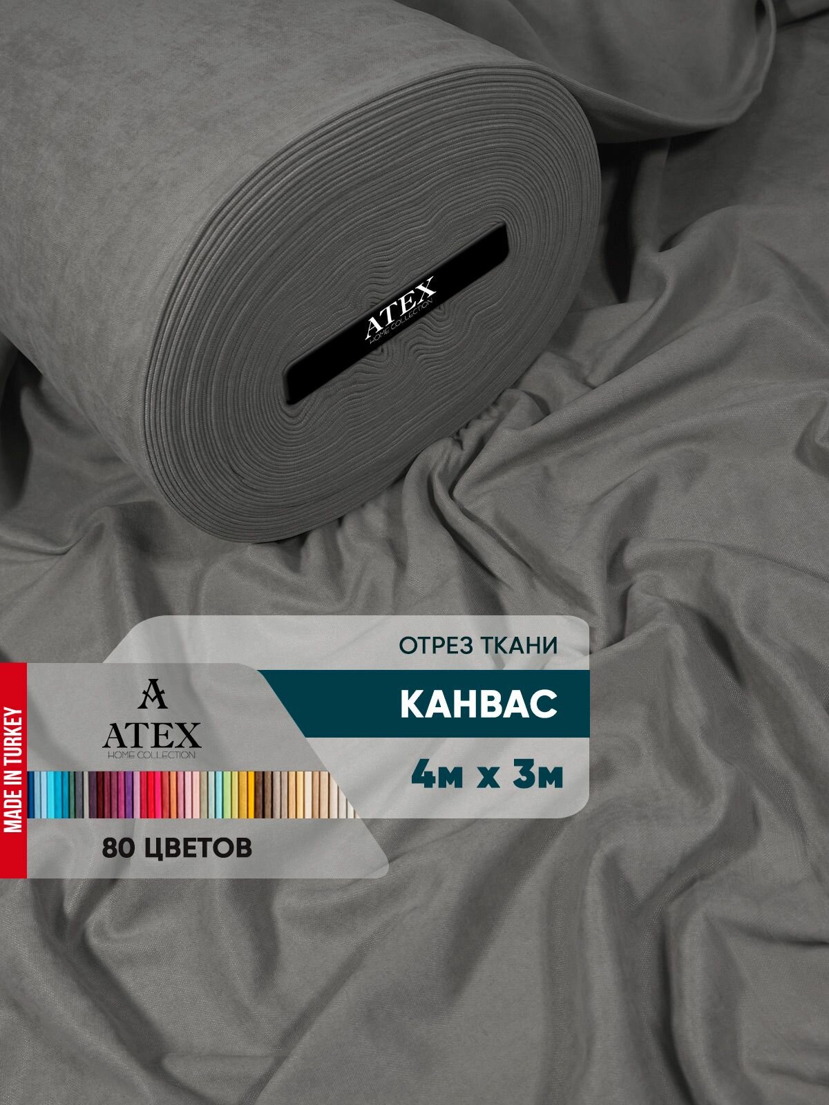 Ткань для штор и интерьера, Канвас, Размер 400*300