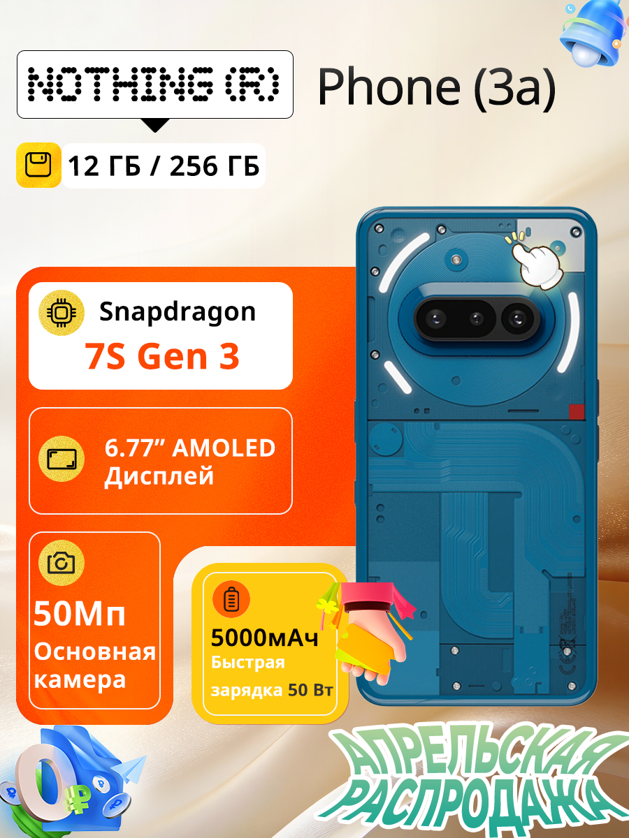 Смартфон Nothing phone (3a) 3 a, 12+256 ГБ, Snapdragon 7s Gen 3 Global 5000 mAh, 6.77” 120Hz AMOLED дисплей, синий