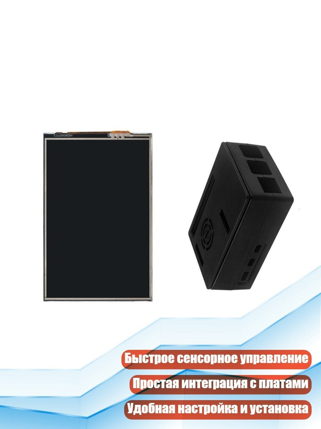 Сенсорный дисплей MHS 3,5 дюйма, 480×320, Упаковка 1