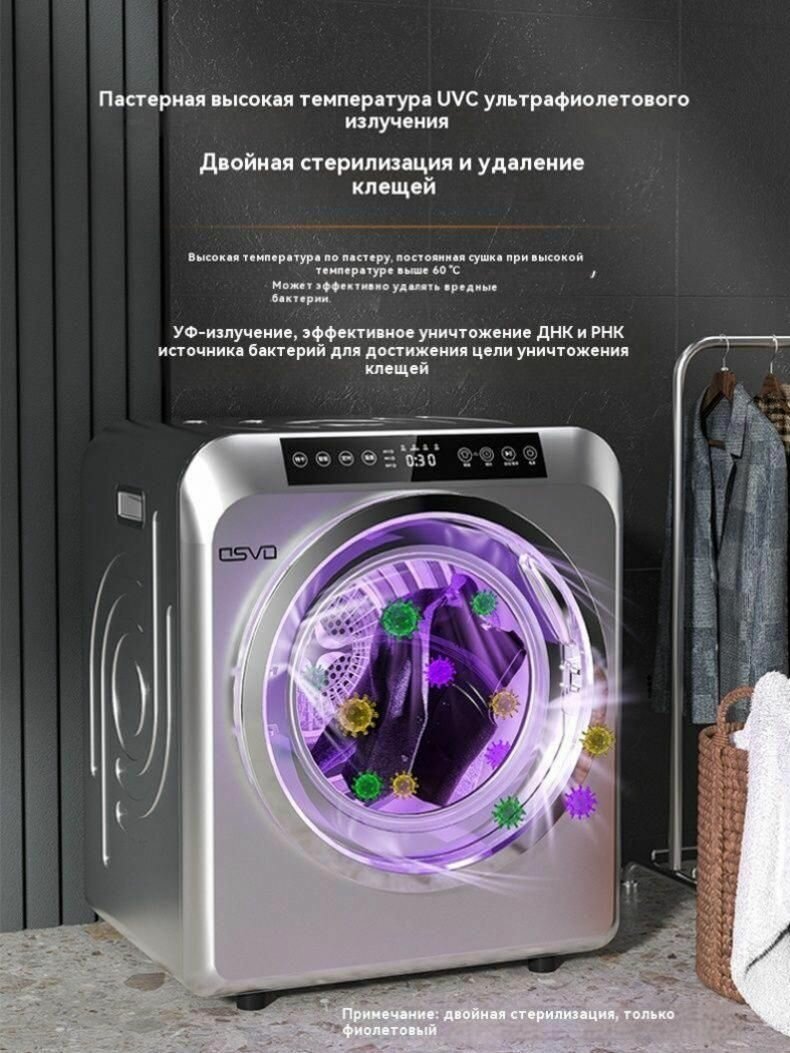 Сушильная машина — фото 1