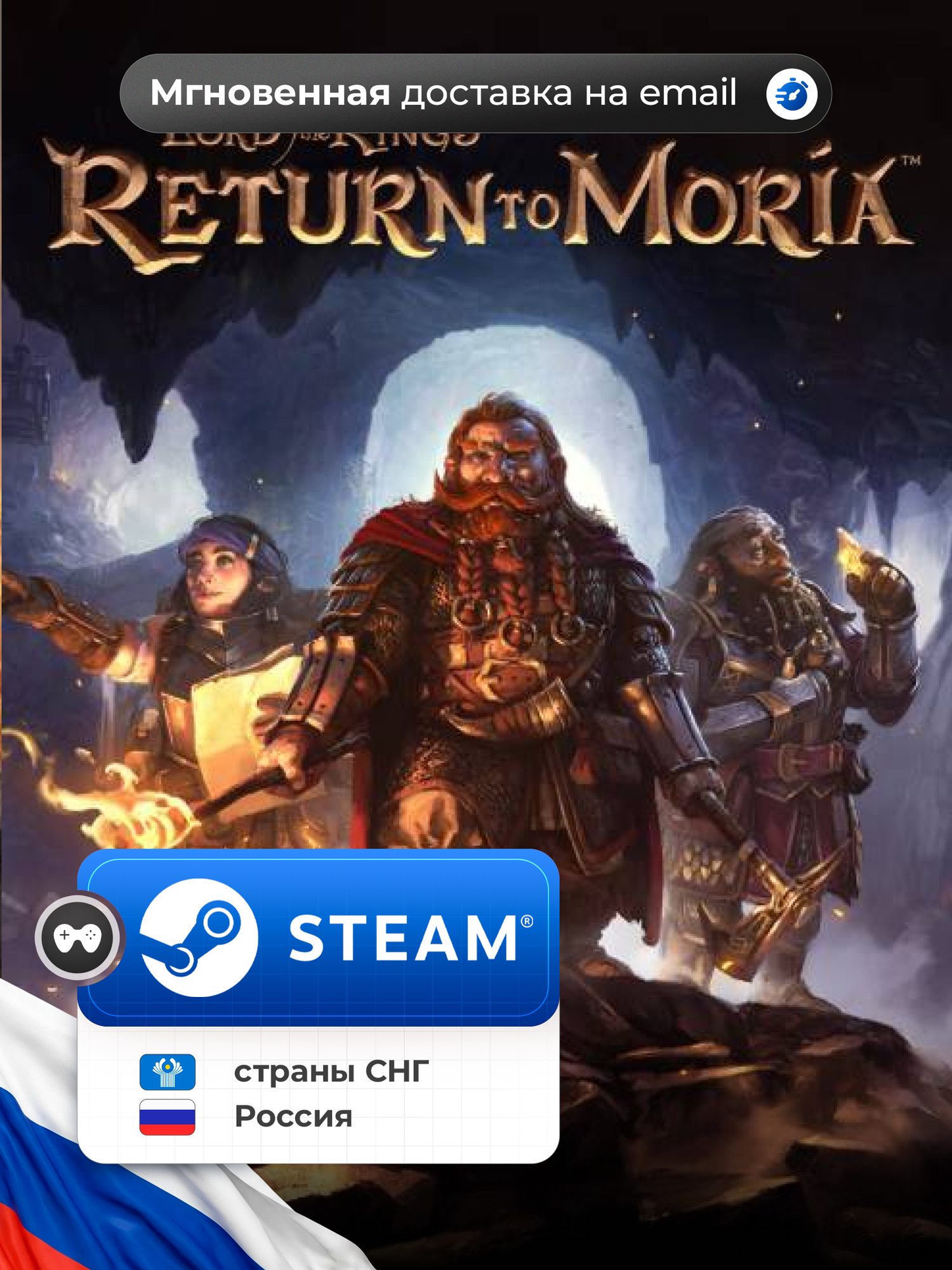 Игра The Lord of the Rings: Return to Moria™ для ПК | GL | Steam, электронный ключ | Steam - ключ