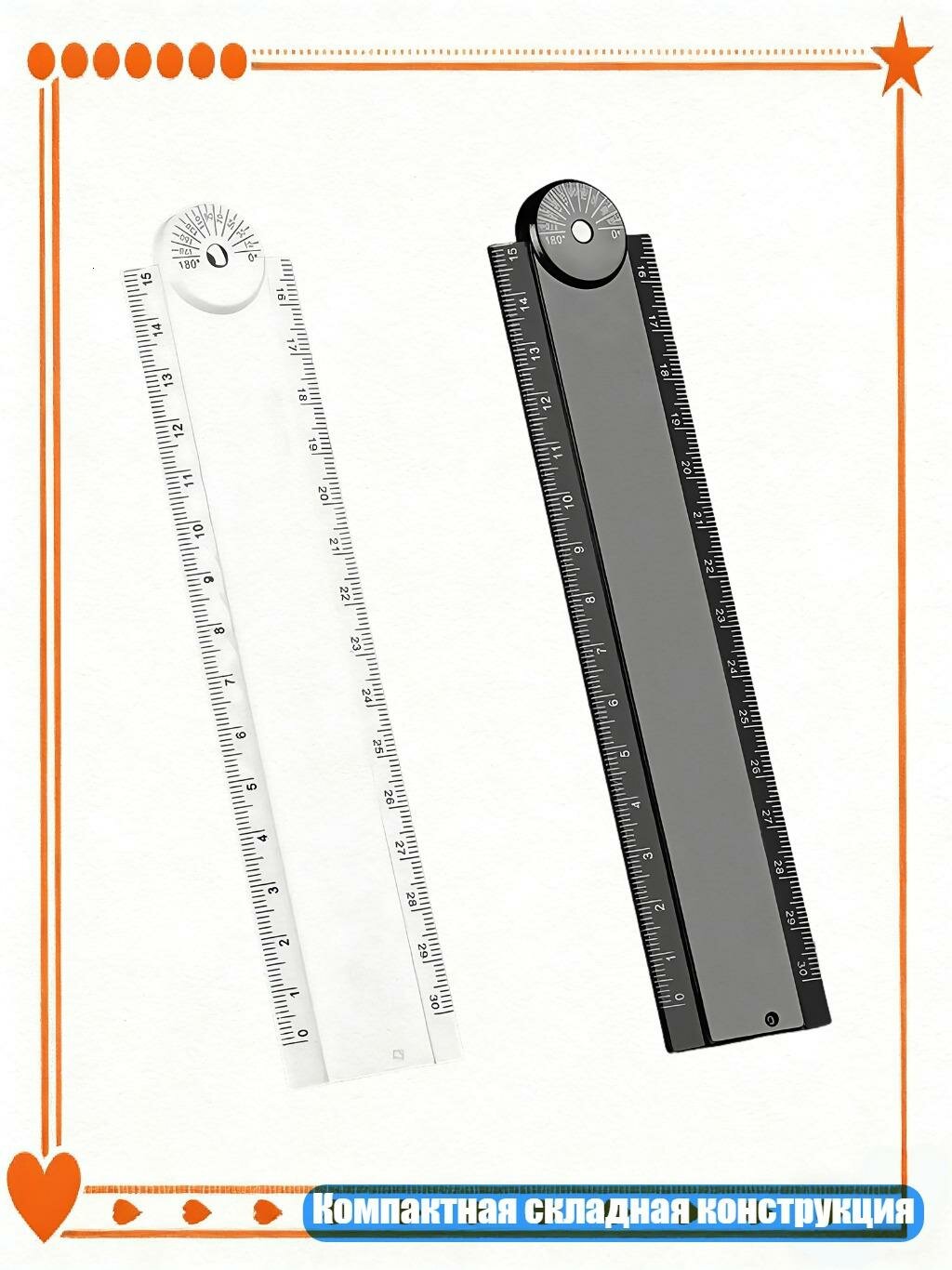 Складной пластиковый угольник-линейка