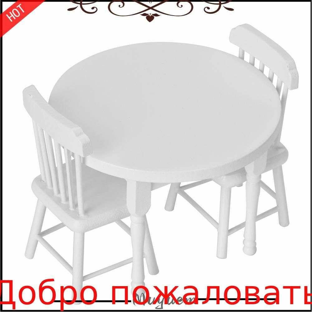 Аксессуары для кукольного домика
