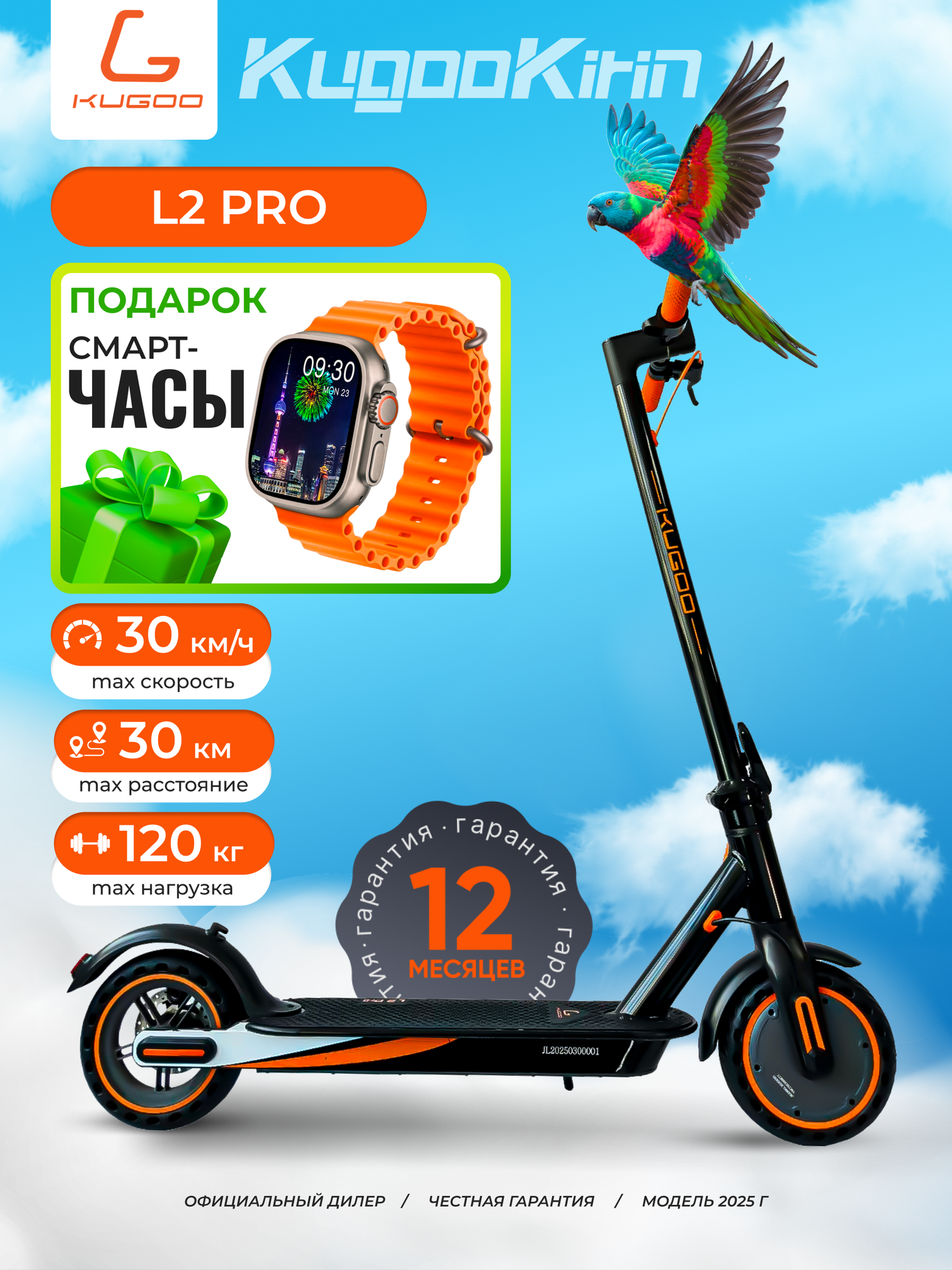 Электросамокат Kugoo Kirin L2 Pro для детей и подростков