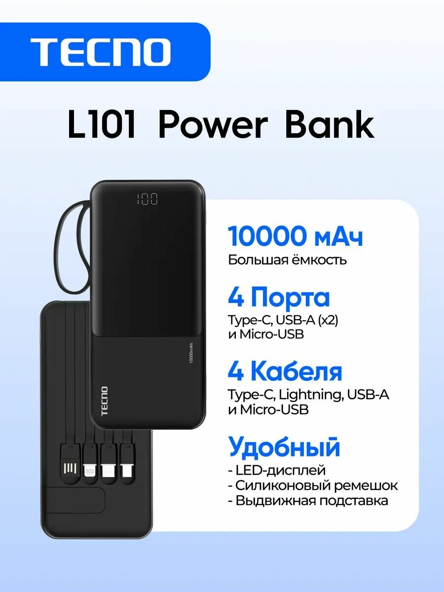 Внешний аккумулятор Power bank Повербанк OnGo L101, 10000mAh, черный