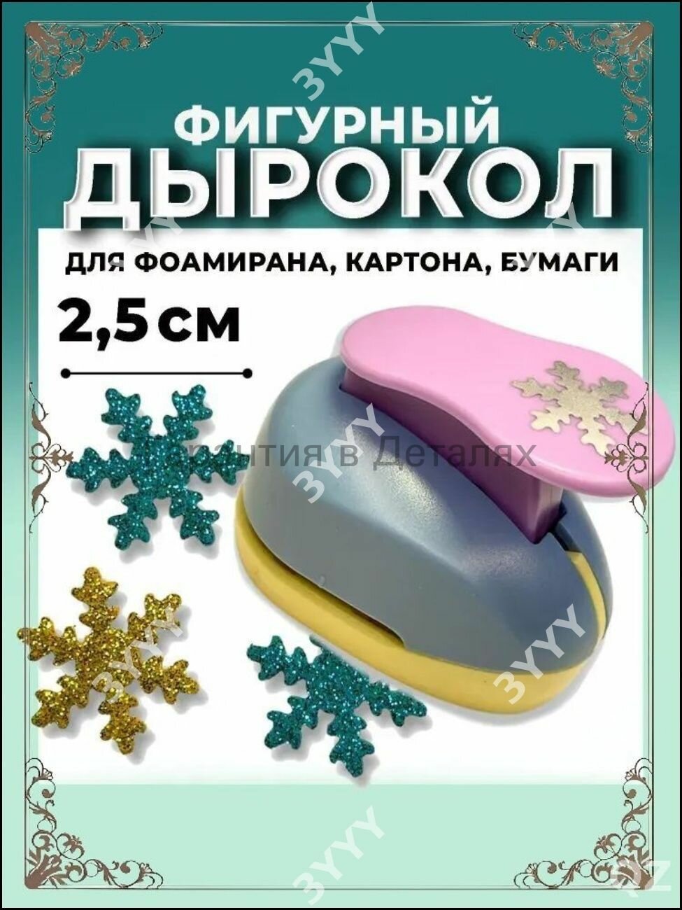 Дырокол 1 шт. — фото 1