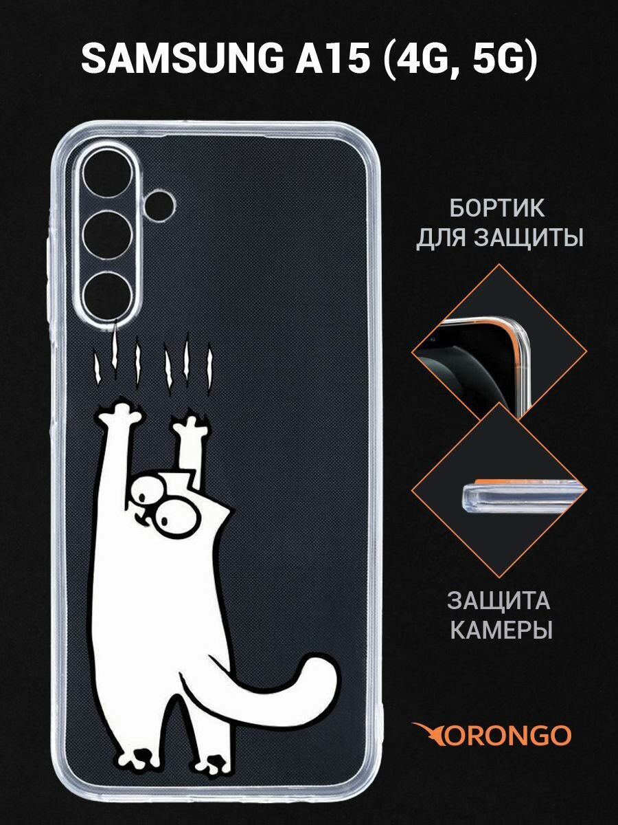 Чехол на Samsung Galaxy A15 4G 5G прозрачный с рисунком, с защитой камеры, с принтом котик / Самсунг Галакси А15 4G 5G