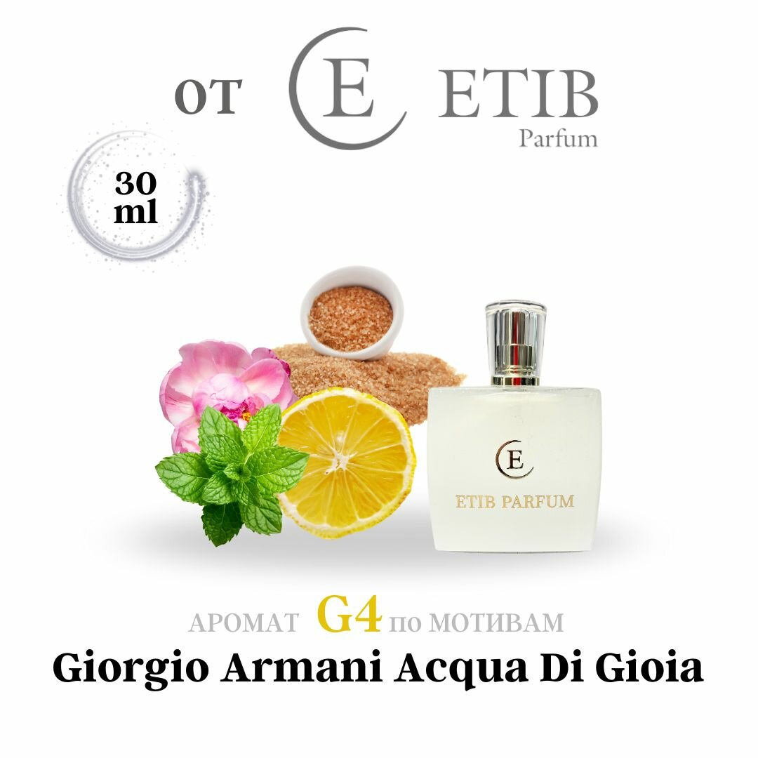 Духи ETIB Parfum G4 30мл