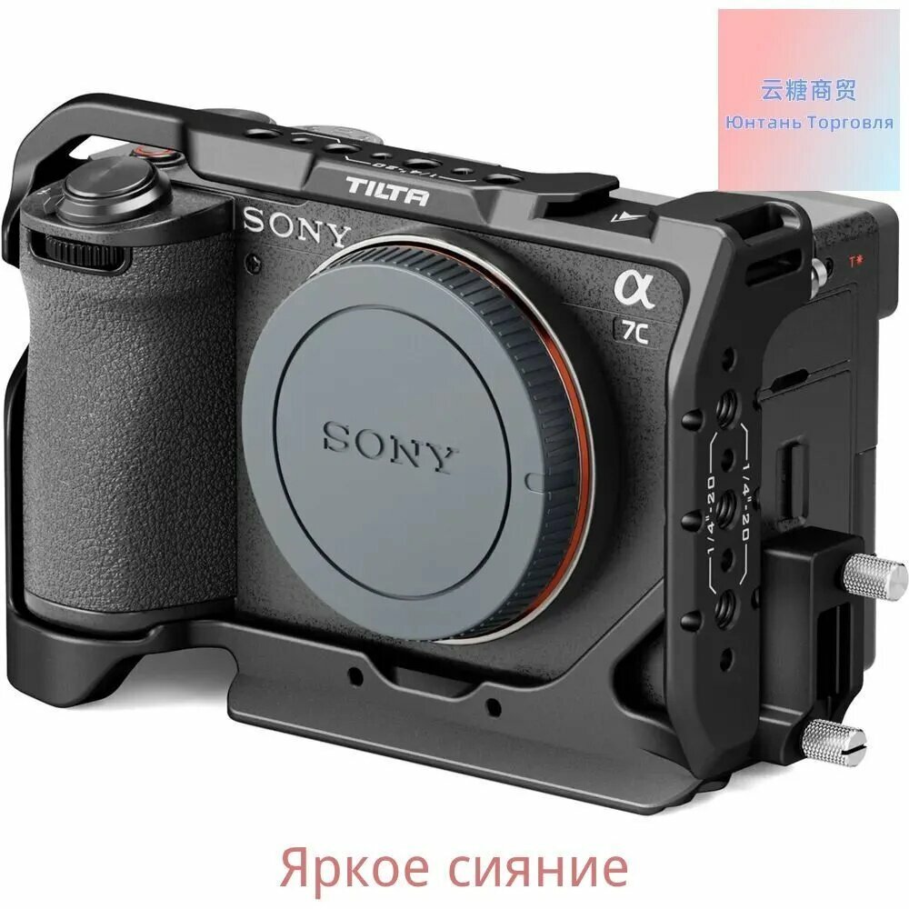 Клетка Tilta Full Camera Cage для Sony a7C II и a7CR, черная