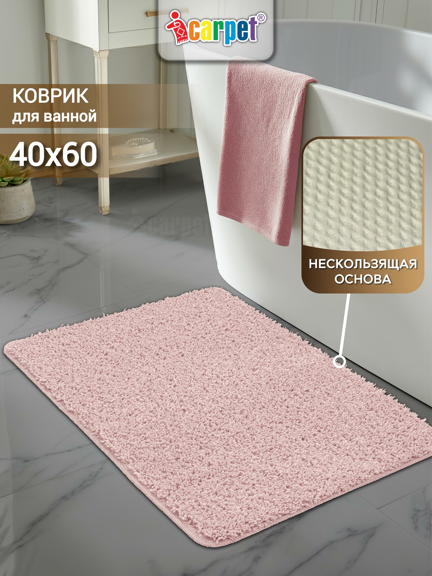 Коврик в ванную противоскользящий icarpet 40х60 пион 56, прикроватный интерьерный мягкий с длинным ворсом