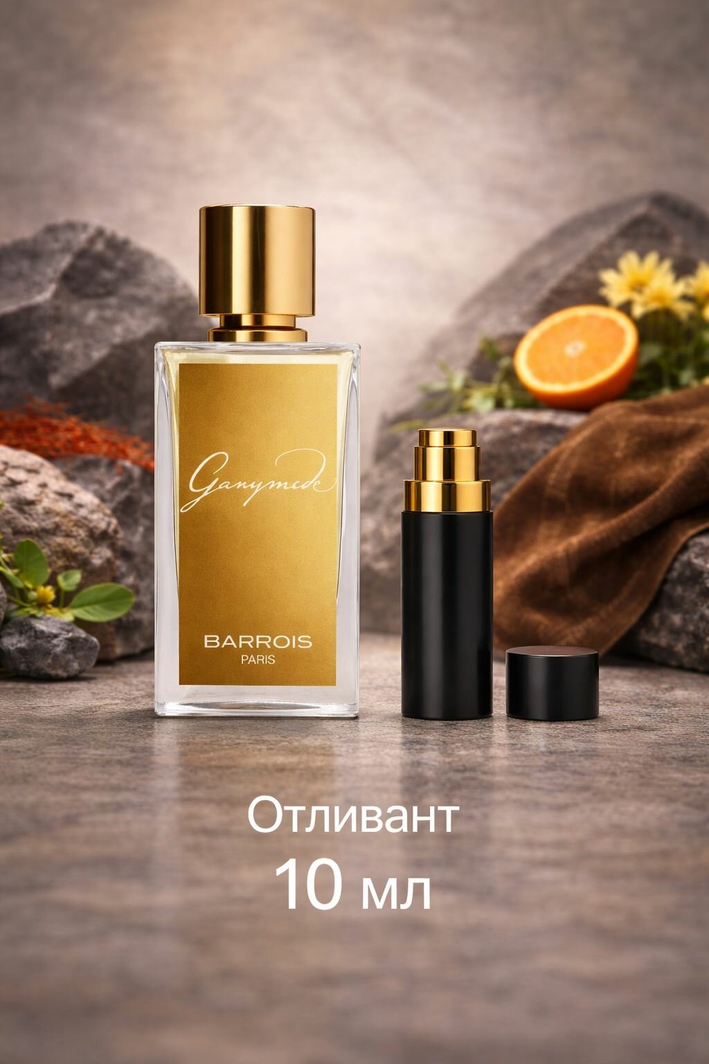 MARC ANTOINE BARROIS Ganymede Парфюмерная вода унисекс 10 мл