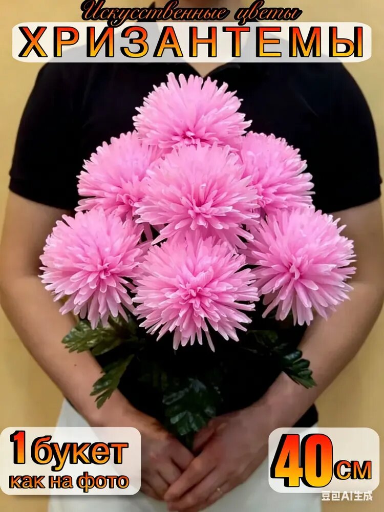 Искусственные цветы, ПВХ, цветущие, 7 штук, розовые, красные
