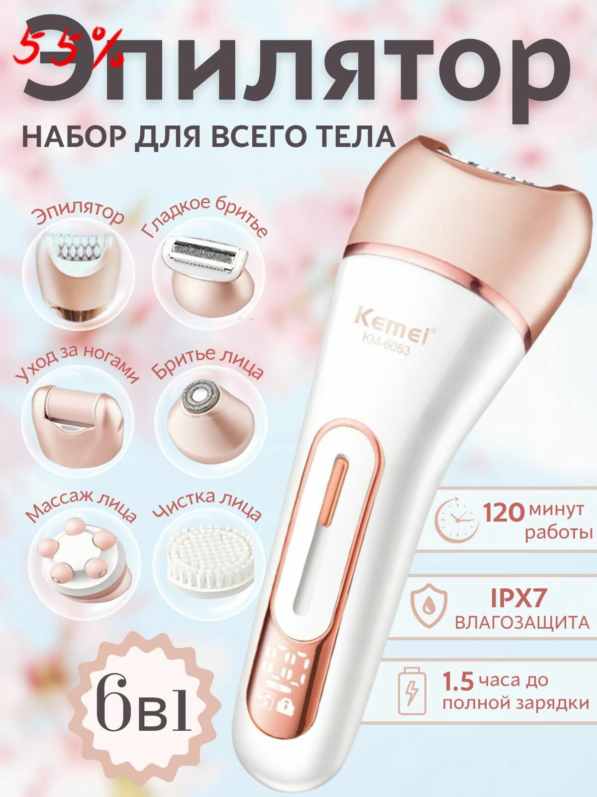 DOMIK Эпилятор женский