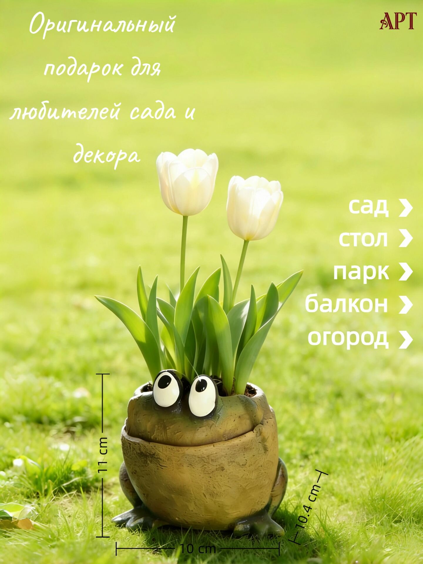 Фигурка садовая — фото 1