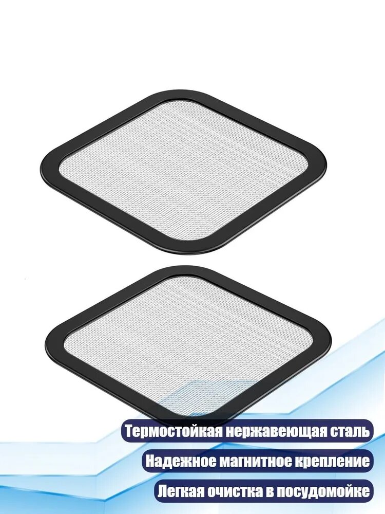 Магнитный защитный экран для аэрогриля