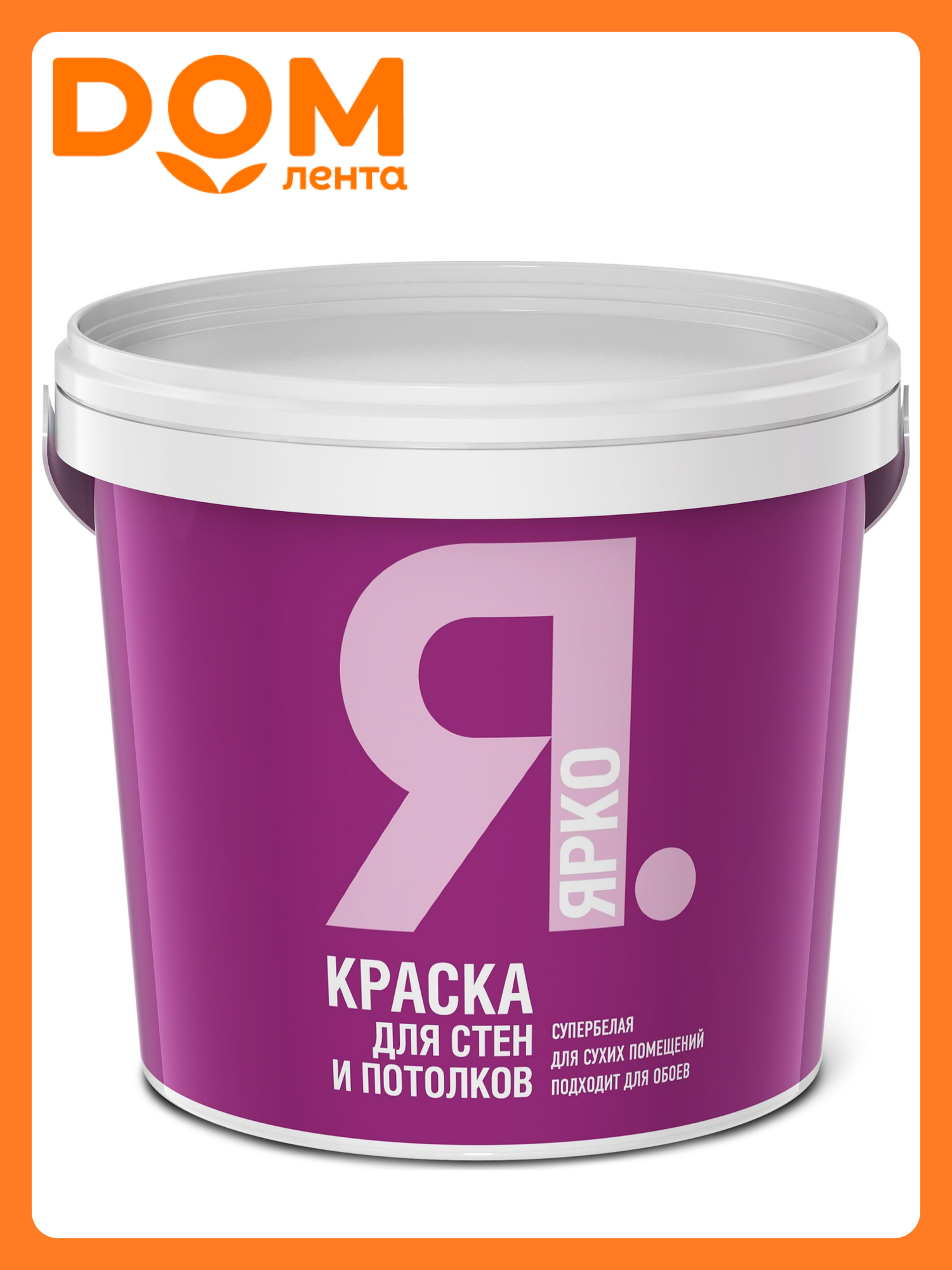 Краска Ярославские краски ярко, для стен и потолков, матовая, белая, 1,3 кг