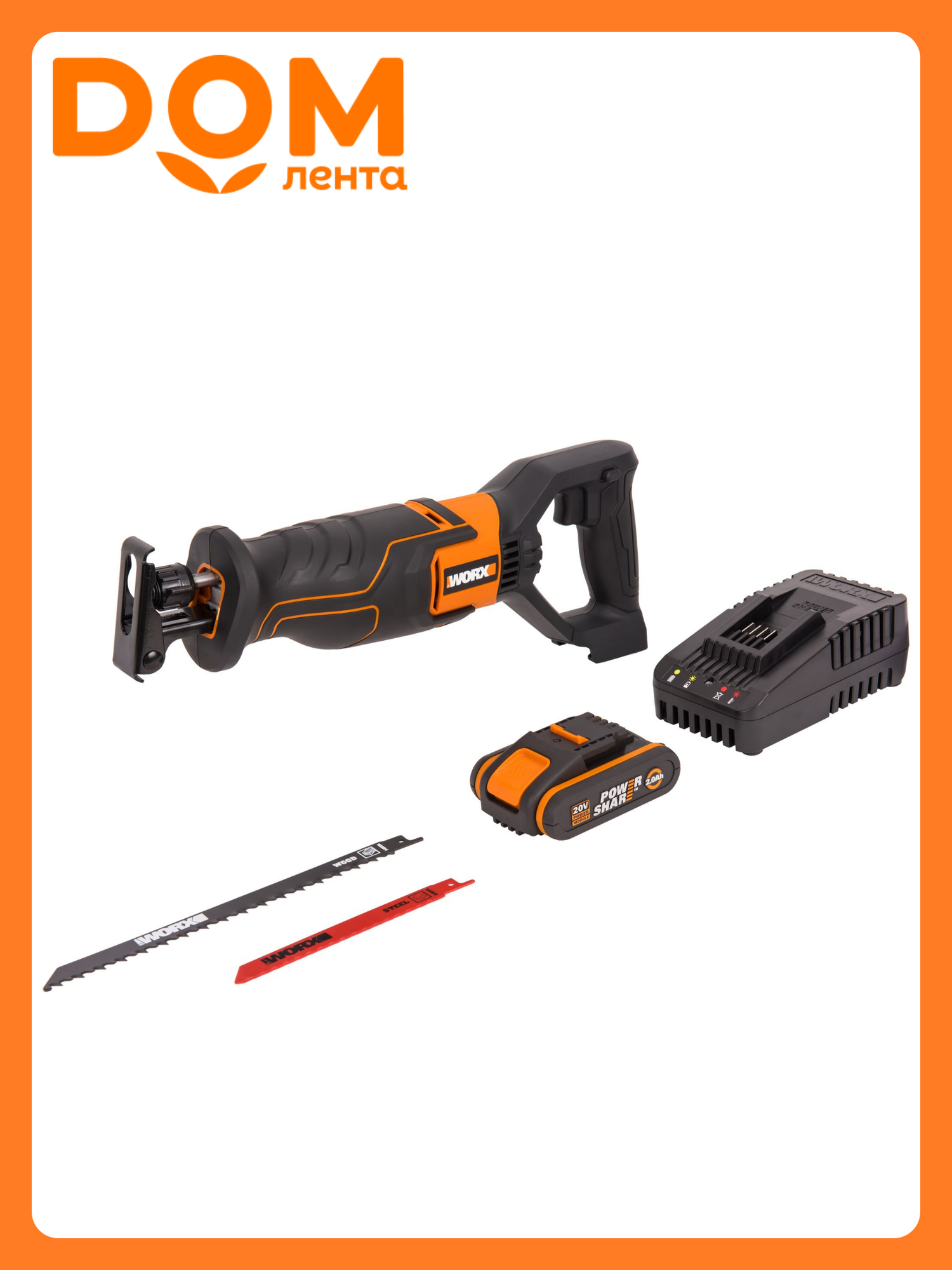 Сабельная пила Worx WX500, 20В, бесключевая смена оснастки, 3000 ходов/мин
