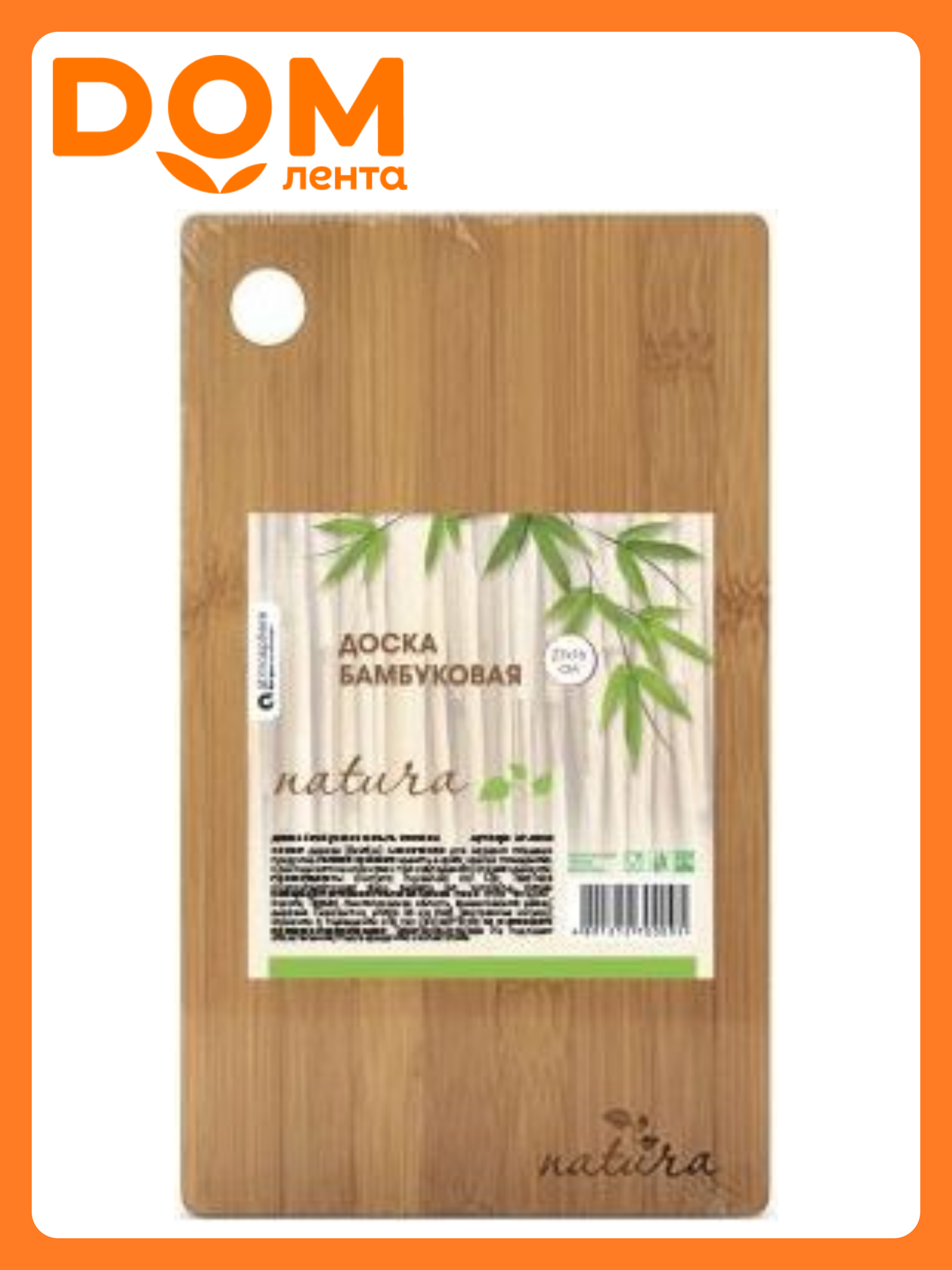 Разделочная доска ATMOSPHERE Natura, бамбук, бежевая, 27x16 см