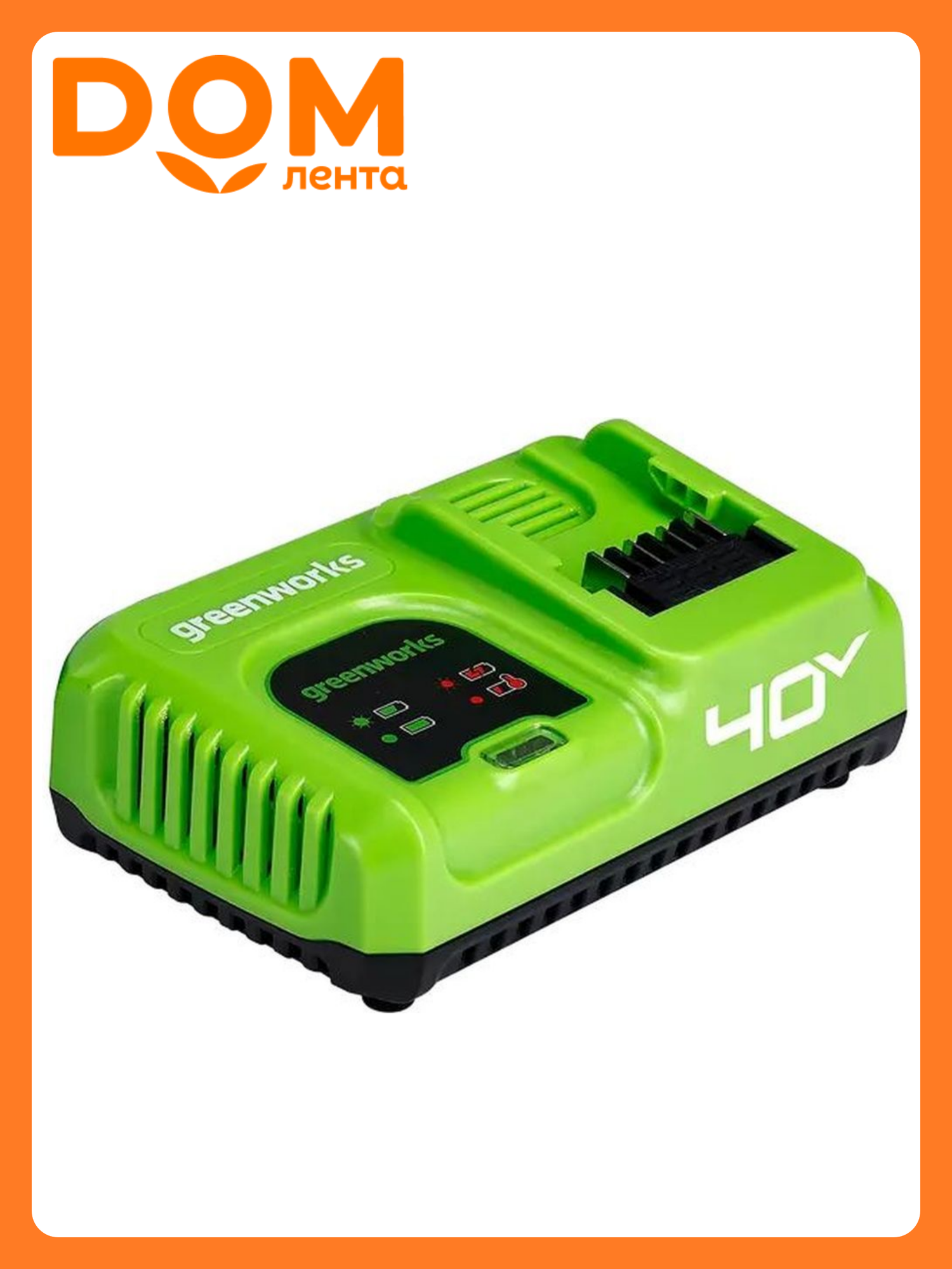 Зарядное устройство Greenworks G40UC5, для аккумуляторов 40 В, Li-Ion