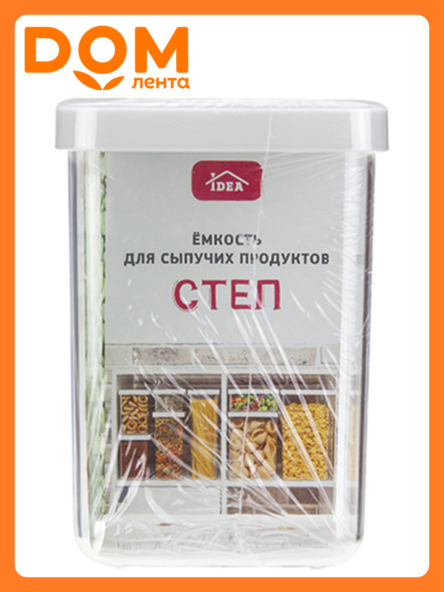Емкость для сыпучих продуктов IDEA М 1292 белый 1 л